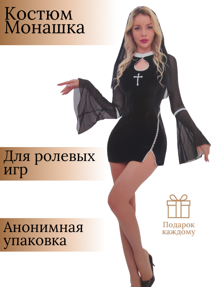 Эротический костюм Монашка, черный, 42-46 RU