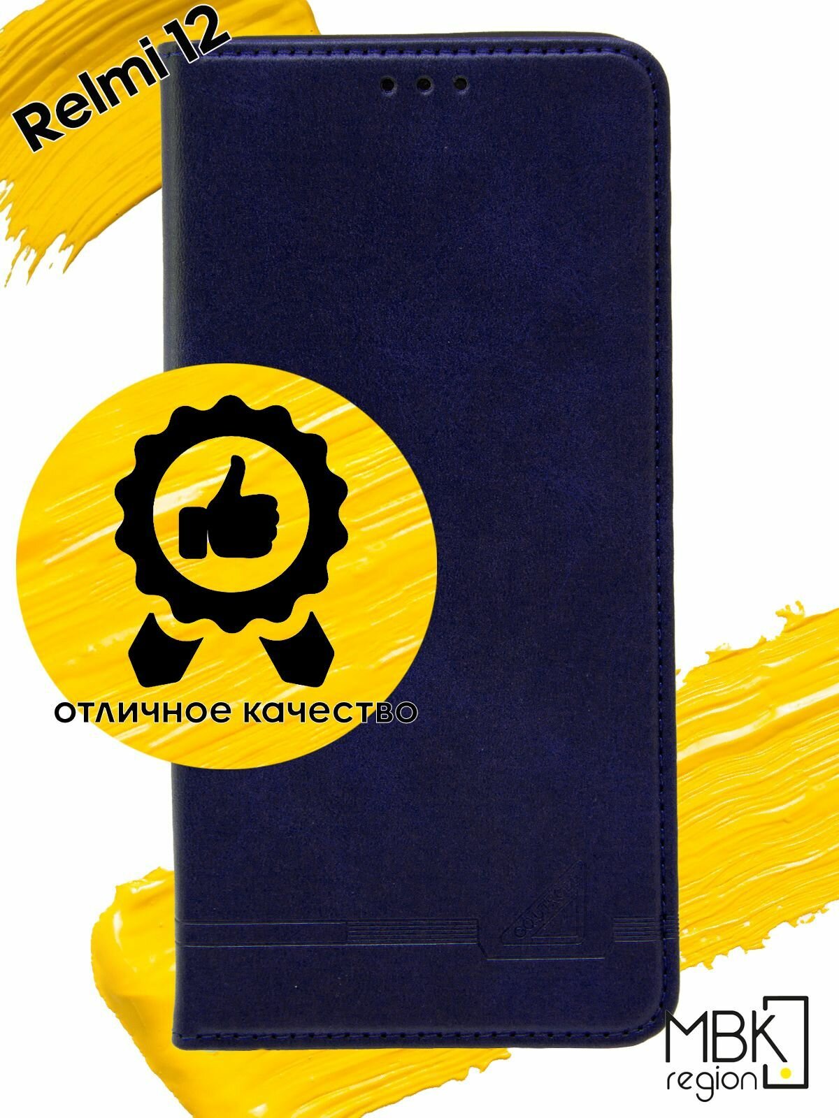 Чехол книжка для Xiaomi Redmi 12 / чехол на сяоми редми 12 GQ.UTROBE синий