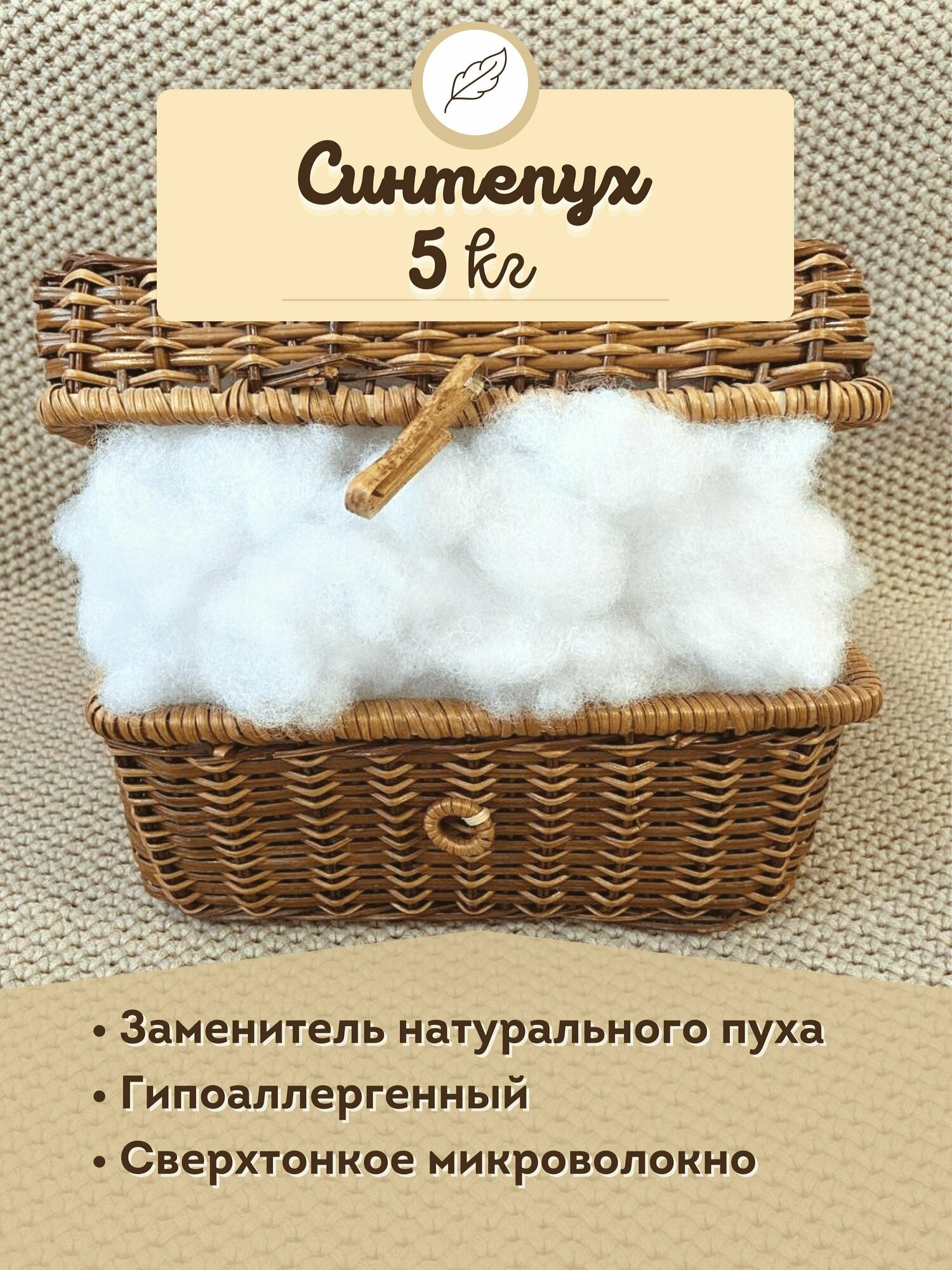 Синтепух наполнитель для игрушек подушек одежды