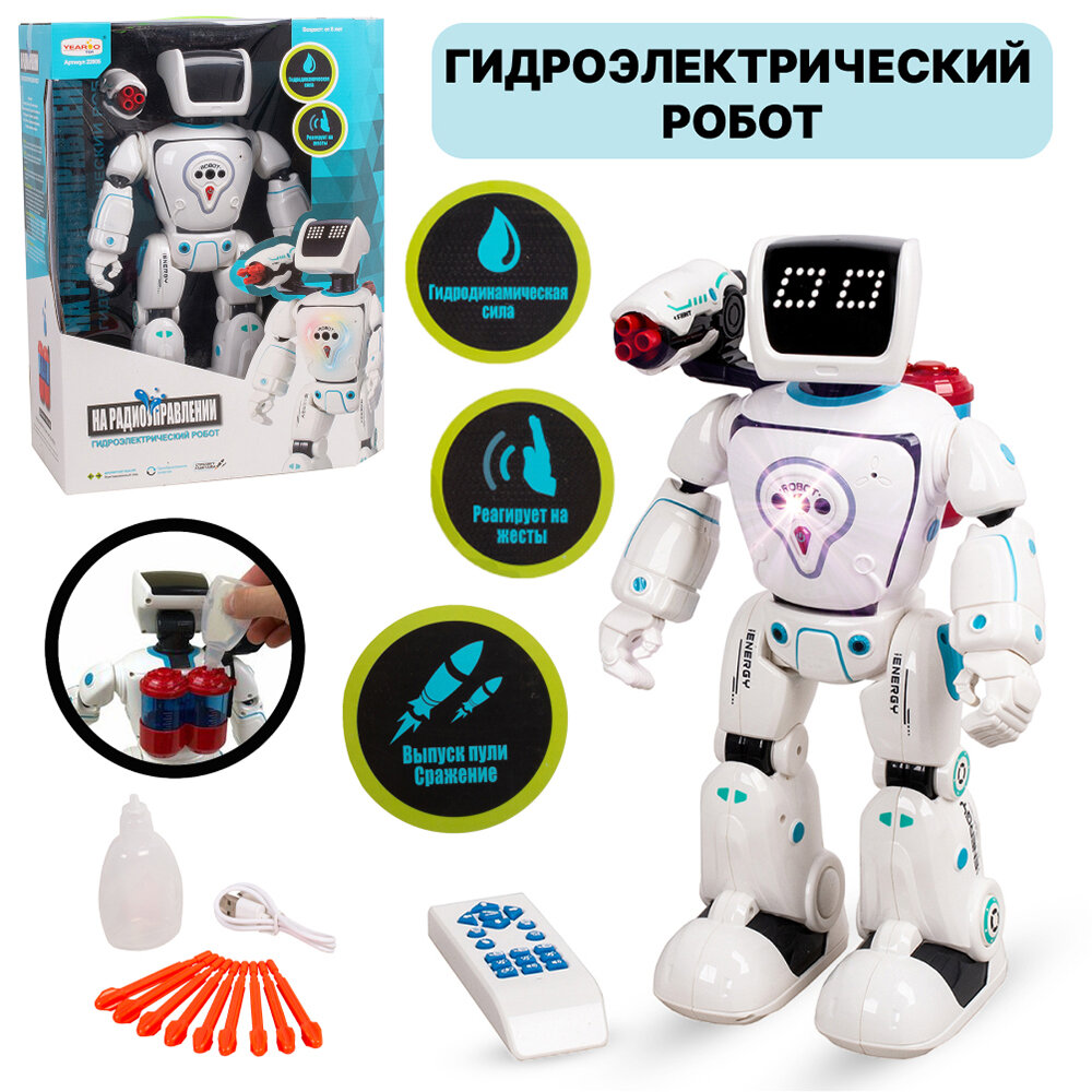 Робот TONG DE 22005, инфракрасный, со звуковыми, световыми эффектами, для мальчиков, от 3 лет