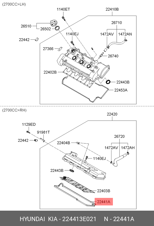 Прокладка клапанной крышки двигателя Hyundai Kia 22441-3E021
