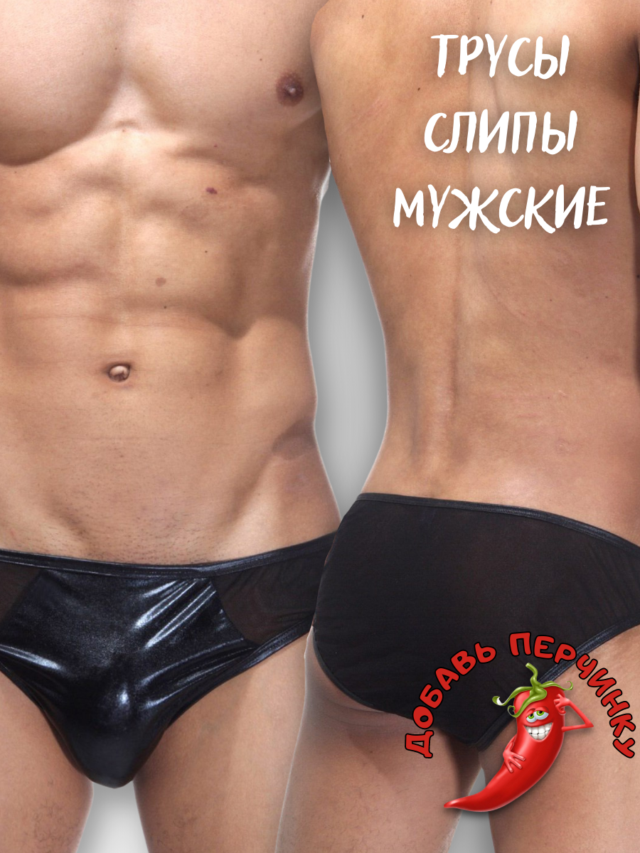 Мужские трусы слипы черные LaBlinque LB15054 полиэстр/эластан S/M (44-46)