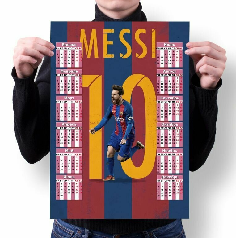 Календарь настенный Messi, Месси №22