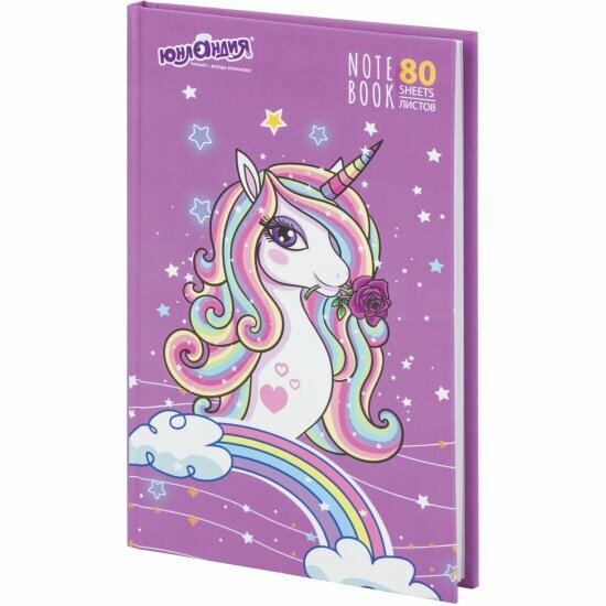 Блокнот Юнландия А5 (135х206 мм), 80 л, твердый, клетка, выборочный лак, , "Единорог"