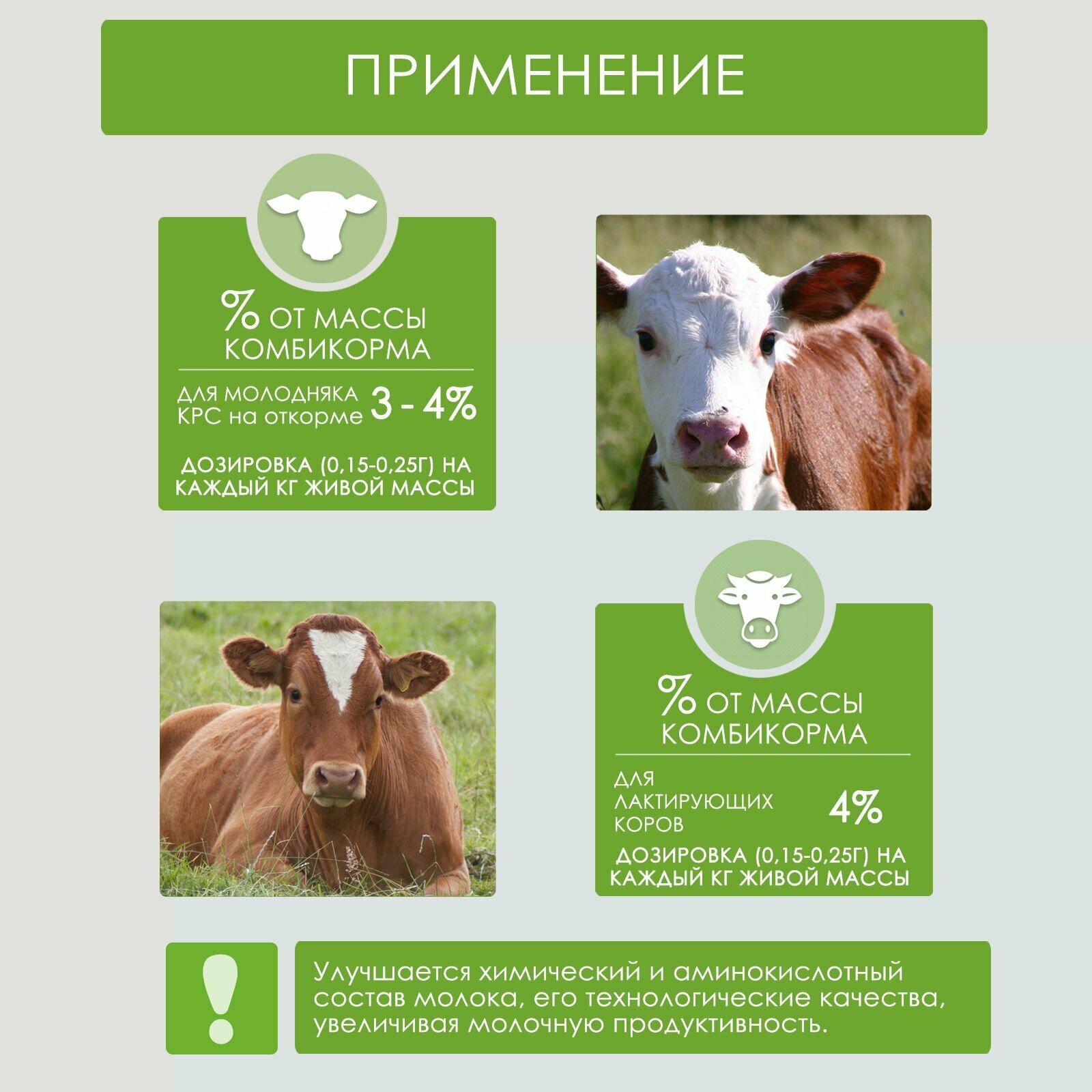 Добавка в корм для коров Zaton Bio, на основе цеолита, 10 кг — фото 1