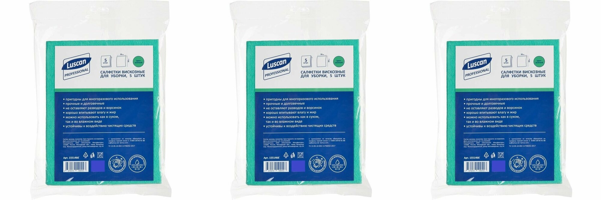 Luscan Professional Салфетки хозяйственные Зеленая, 30х38 см, 3 уп по 5 шт