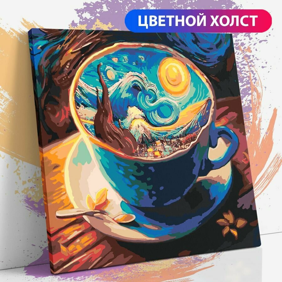 Картина по номерам на холсте с подрамником, "Чашка Ван Гог, Звездное небо", 40х40 см
