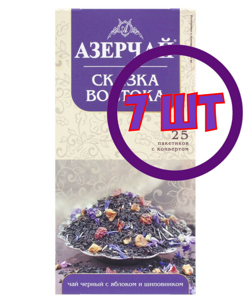 Чай листовой черный Азерчай Сказка востока, с яблоком и шиповником, 90 г (комплект 7 шт.) 2760391