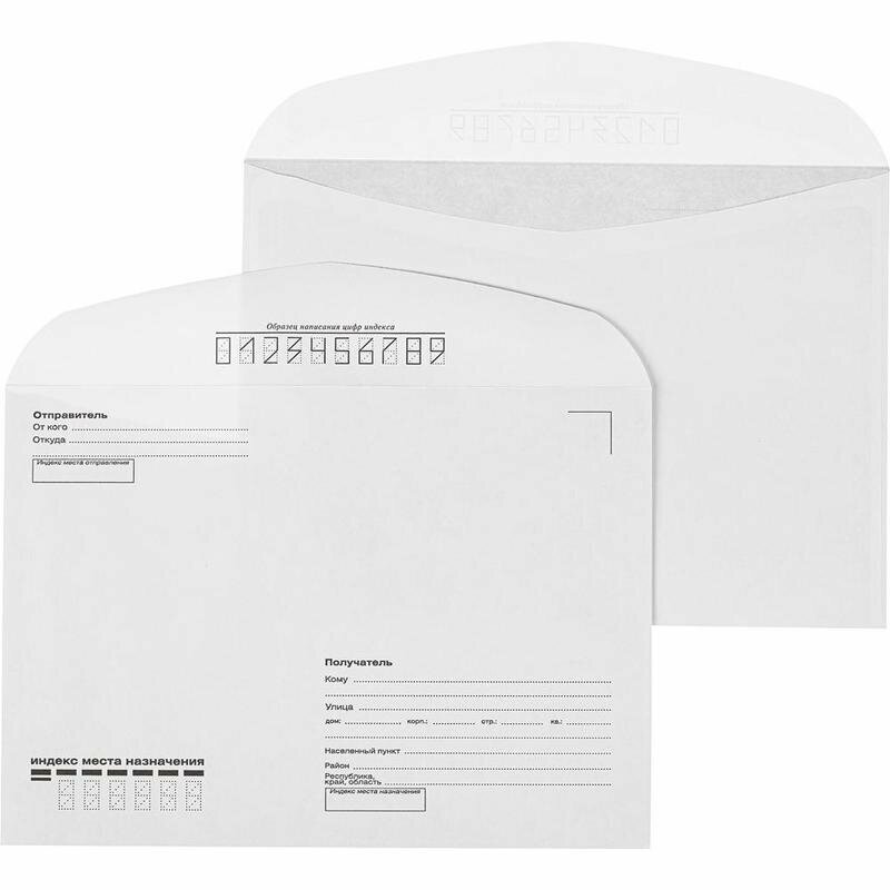 Конверт Комус С5 80 г/кв. м Куда-Кому белый декстрин с внутренней запечаткой 50 штук в упаковке, 1152439