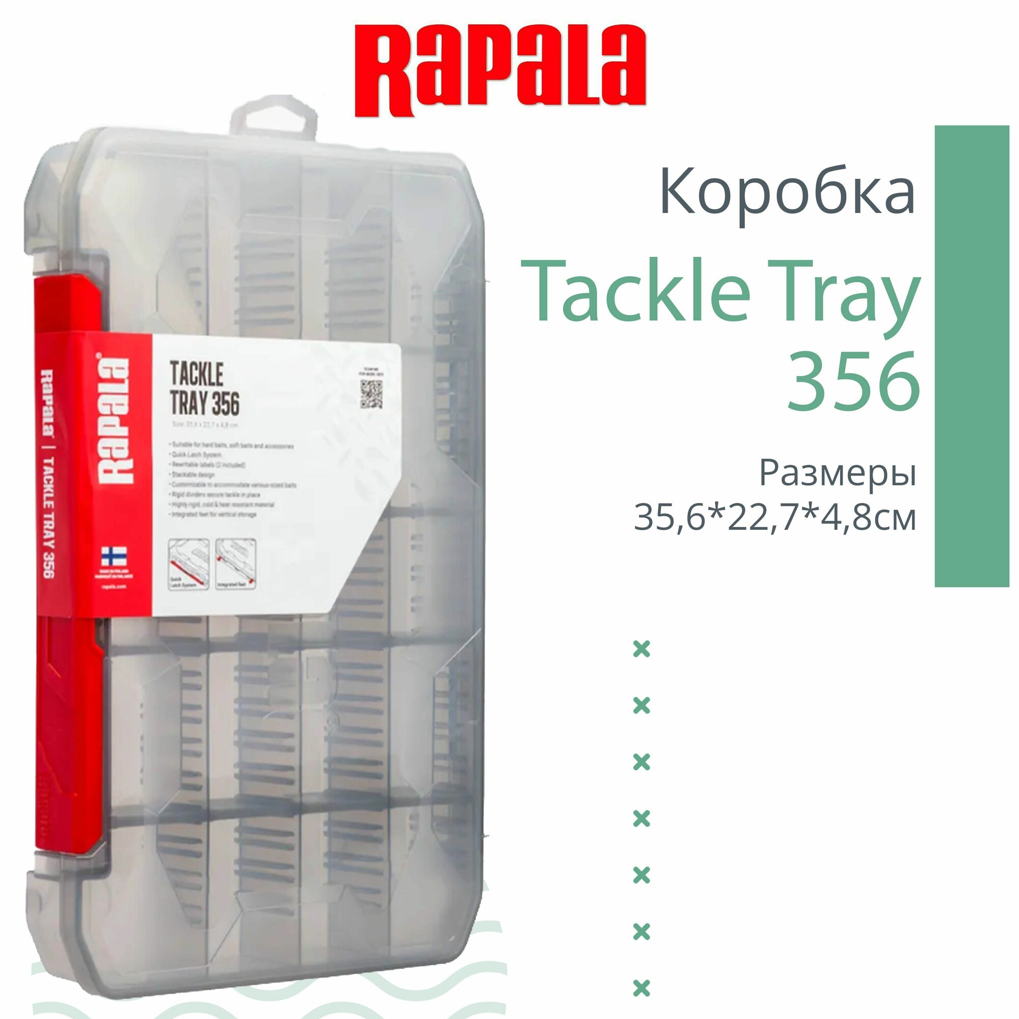 Коробка рыболовная Rapala Tackle Tray 356, 20 секций