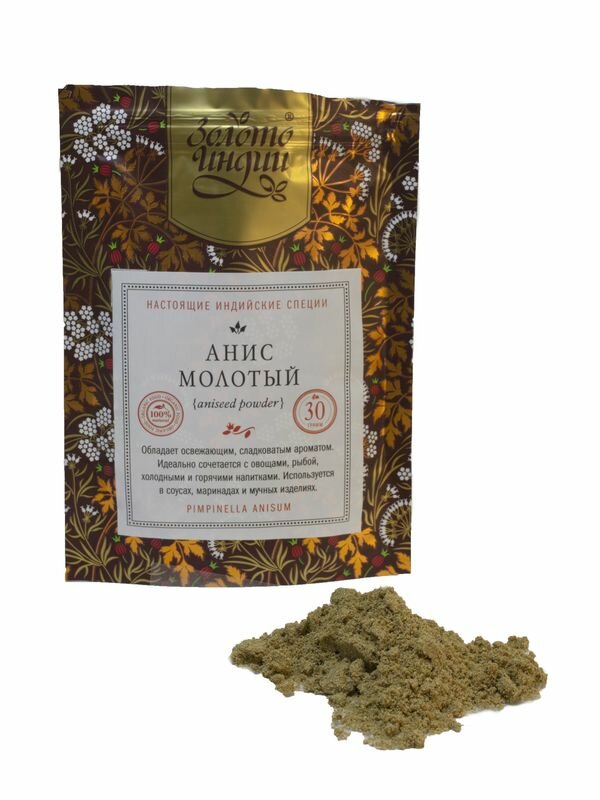 Анис молотый aniseed powder (pimpinella anisum), Золото Индии, 30 г.