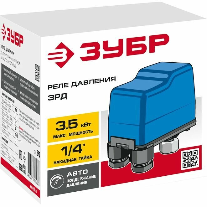 Реле давления ЗРД, ЗУБР 1.4-2.8 Атм, 3500 Вт