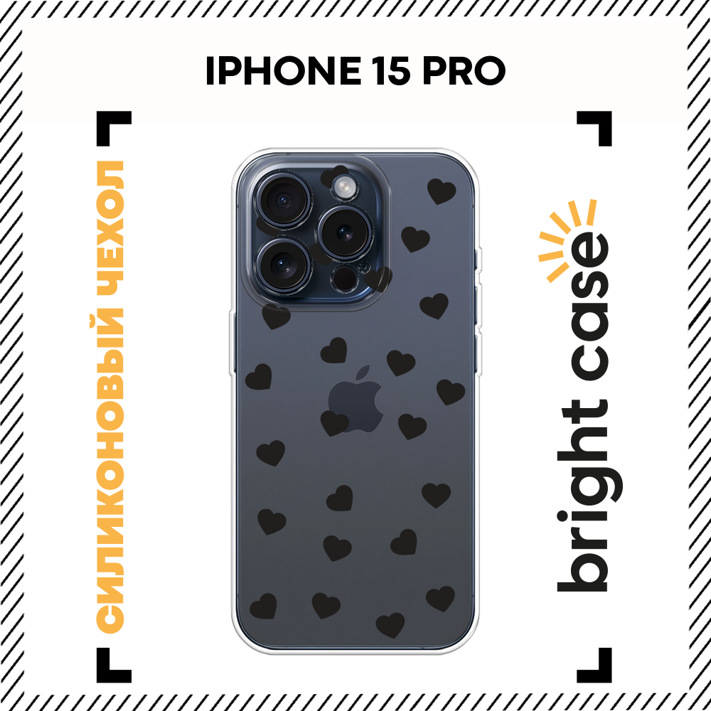 Чехол на Apple iPhone 15 Pro / Айфон 15 Про с принтом Сердечки минимализм, прозрачный