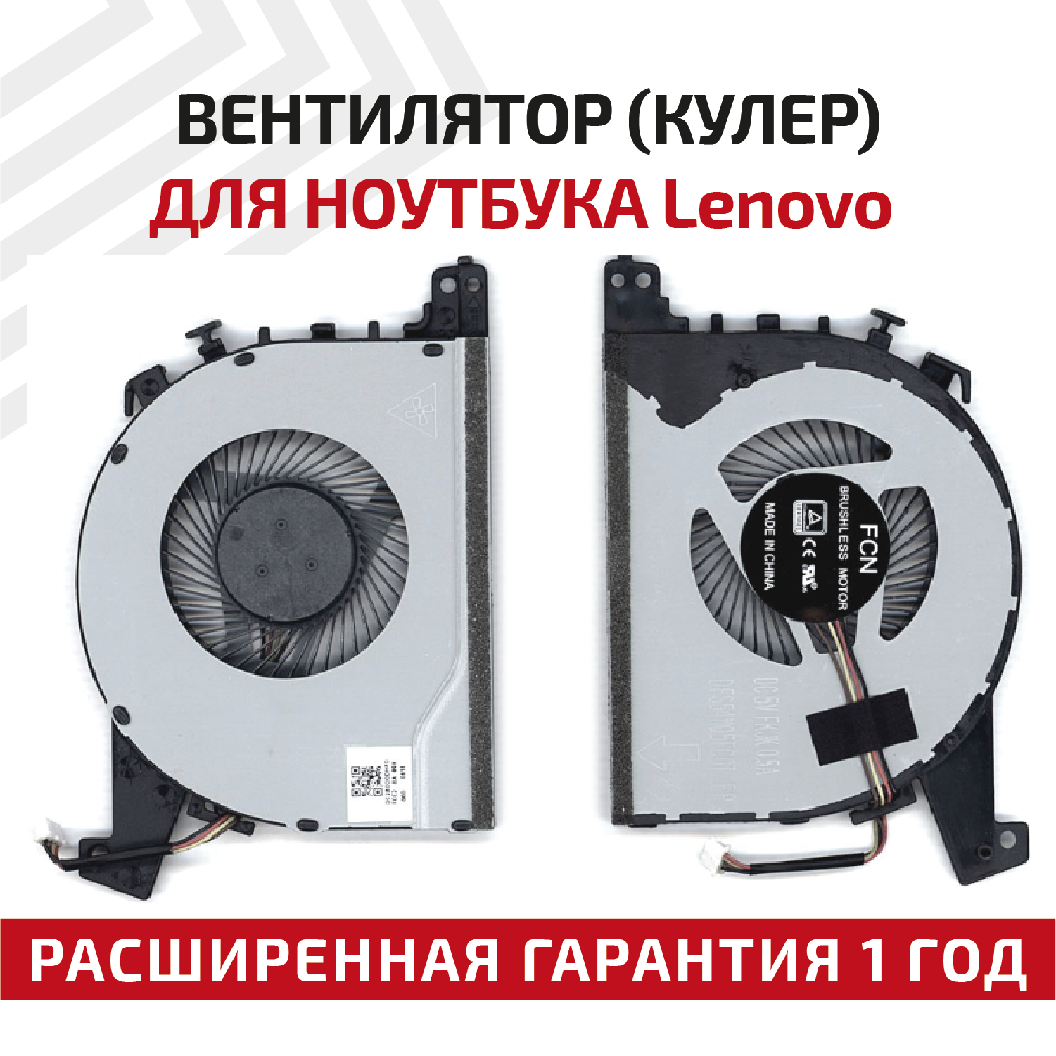 Вентилятор (кулер) для ноутбука Lenovo IdeaPad 330-15ARR