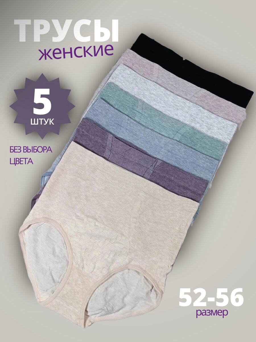 Трусы , комплект