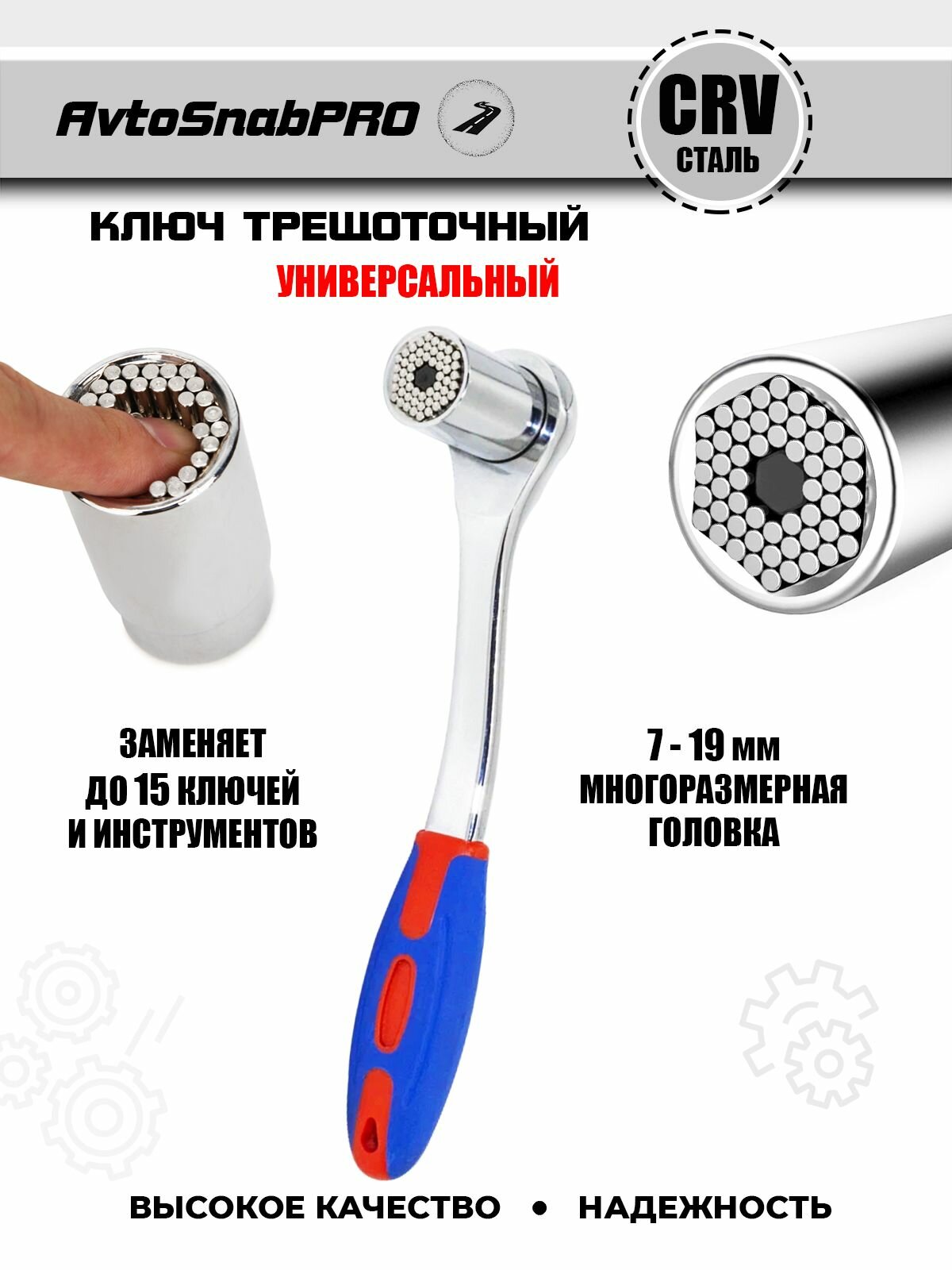 Трещотка NEW EPOCH, хромованадиевая сталь CrV, реверсивная, длина 25 см