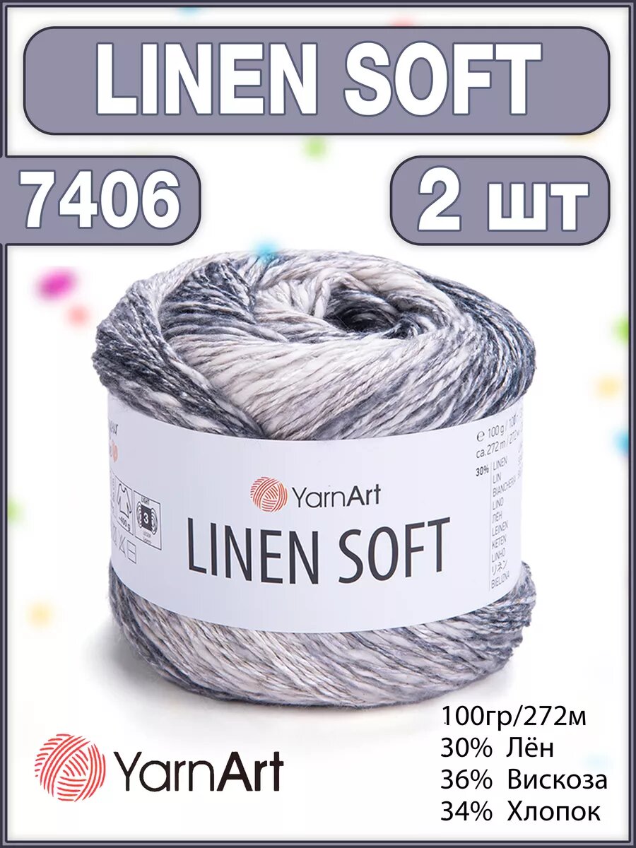 Летняя пряжа Ярнарт Linen Soft 7406, 100г/272м - 2 мотока