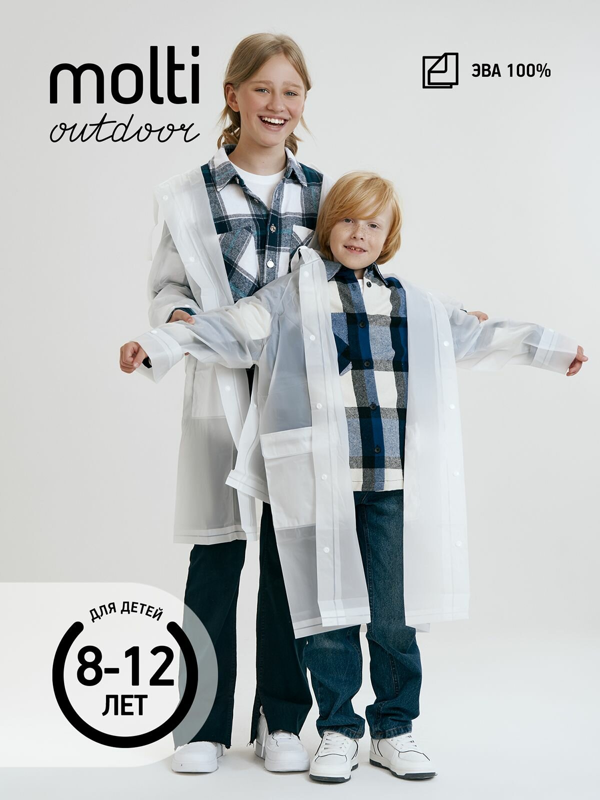 Плащ-дождевик