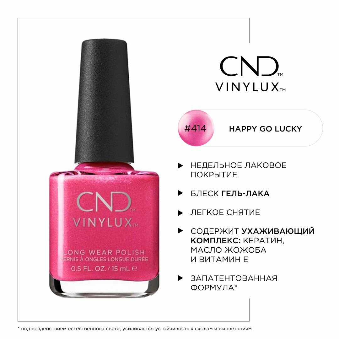 Недельное покрытие CND Vinylux #414 Happy Go Lucky
