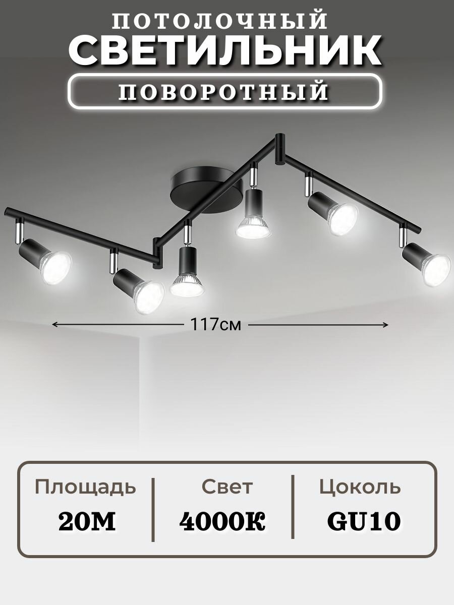 Потолочный светильник