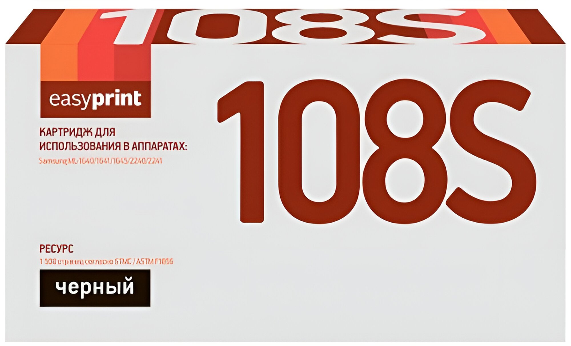 Easyprint MLT-D108S Картридж LS-108 для Samsung ML-1640/1641/1645/2240/2241 (1500 стр.) с чипом