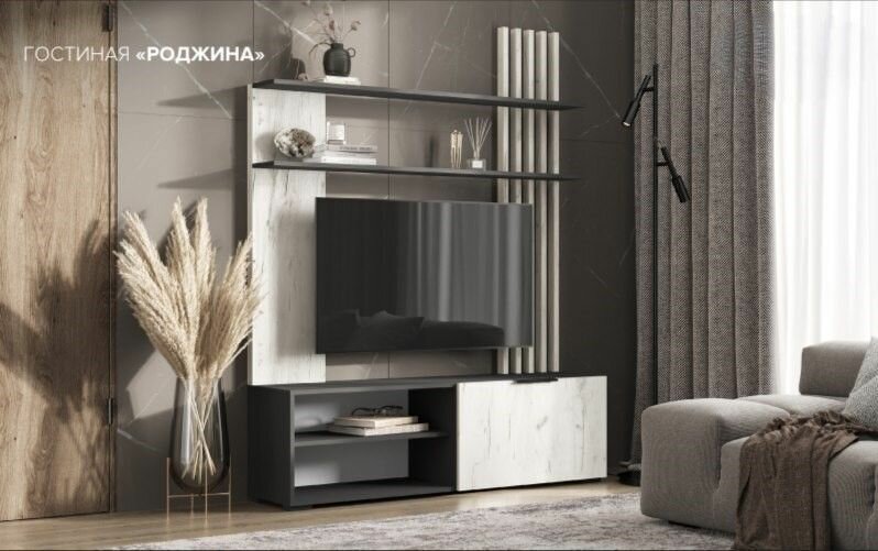 Комплект мебели для гостиной Роджина (Дуб Крафт Белый/Графит)
