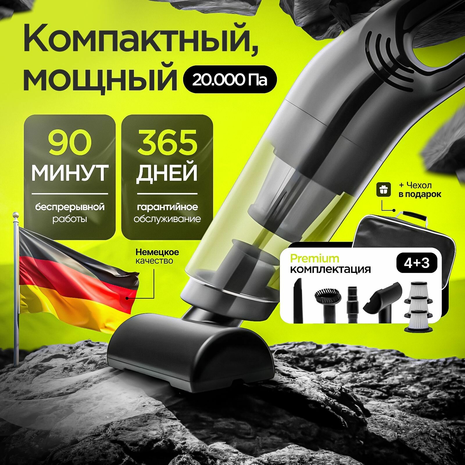 Мощный автомобильный пылесос 4в1 / 12V c силой всасывания 20 000 Па, TECHNOTSUM