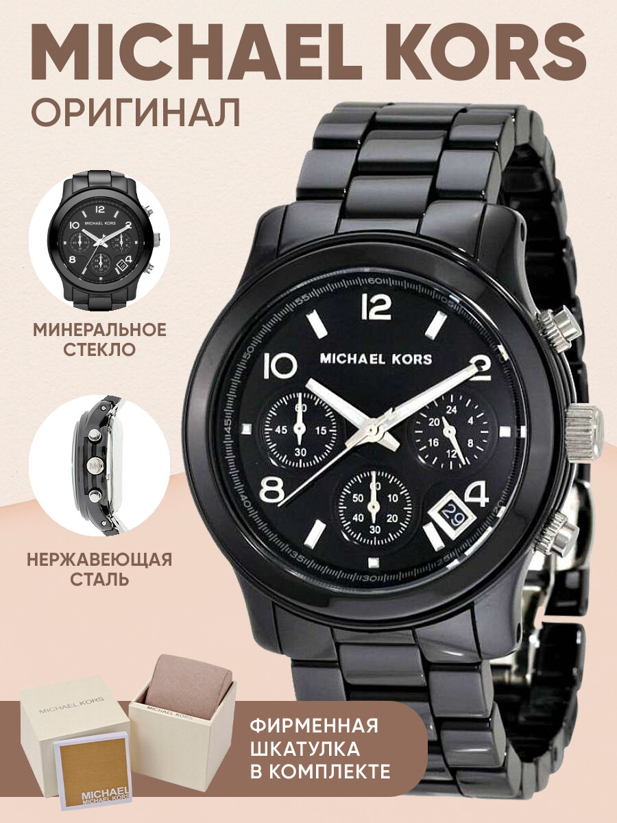 Наручные часы Runway