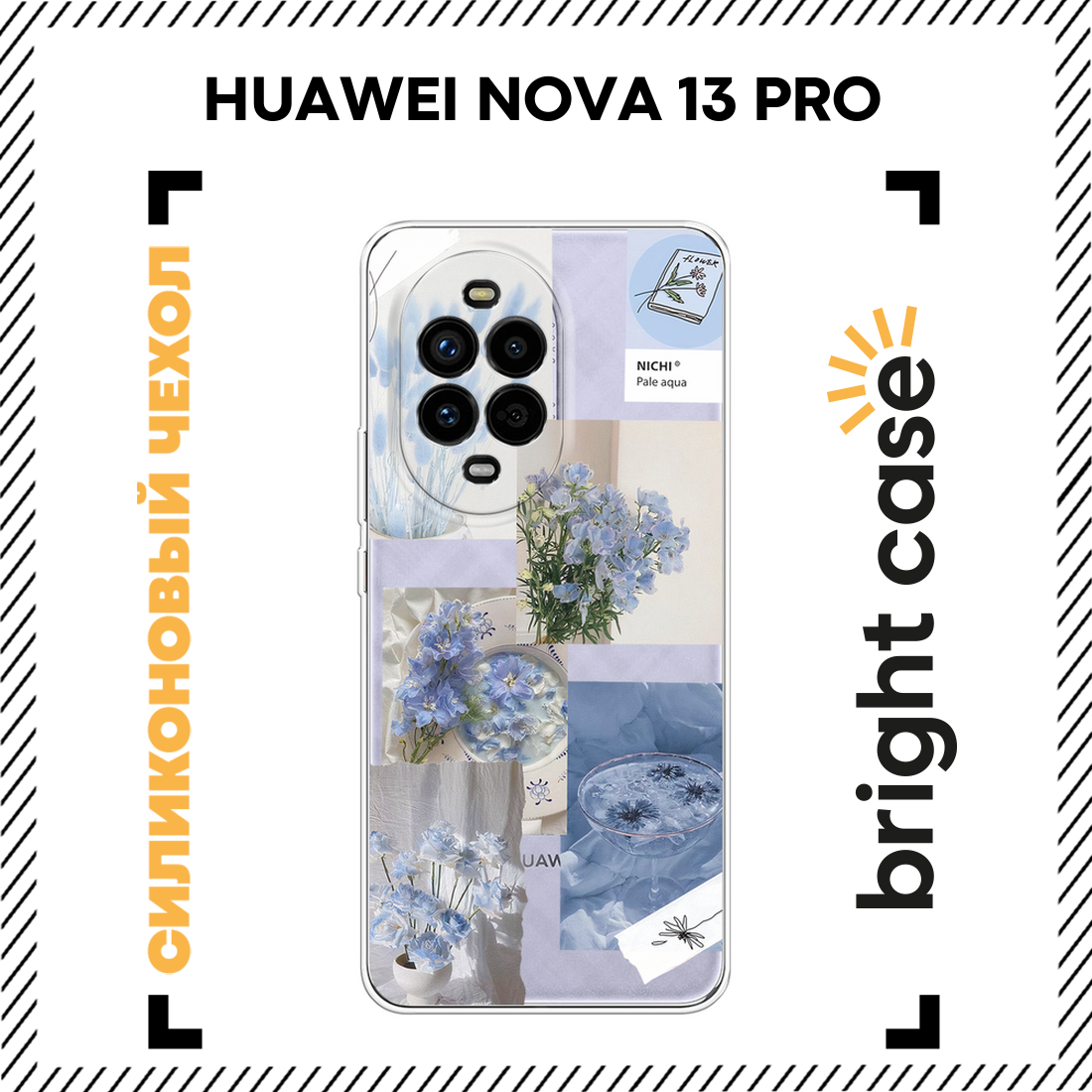 Чехол на Huawei Nova 13 Pro / Хуавей Нова 13 Про с принтом Сиреневый коллаж, прозрачный