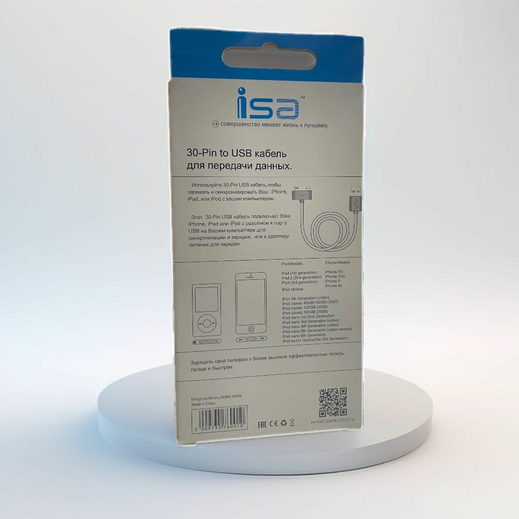 Кабель 30-pin Isa