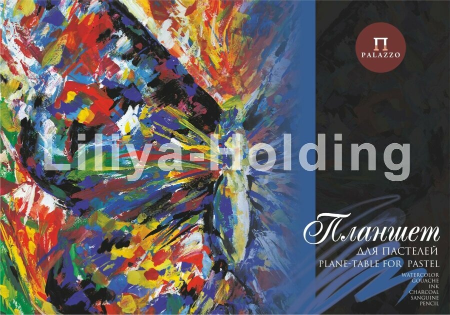 Гознак Планшет для пастелей Сладкие грёзы А3 6 цветов 18 л. 160 г/м2