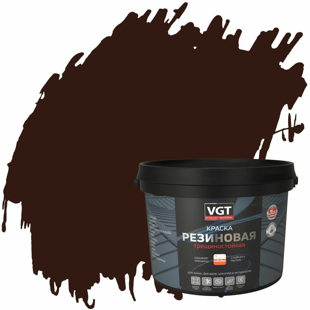 Краска резиновая трещиностойкая для наружных и внутренних работ VGT (3кг) темно-коричневая