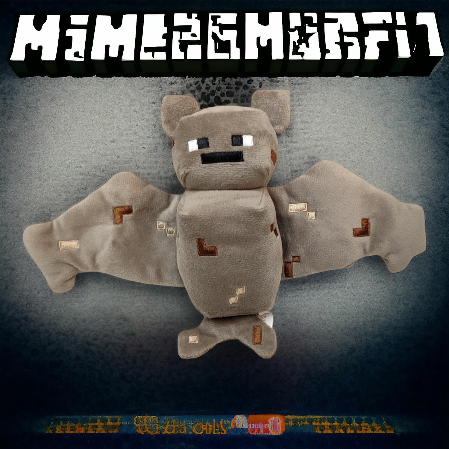 Мягкая игрушка- Летучая мышь (15 см)