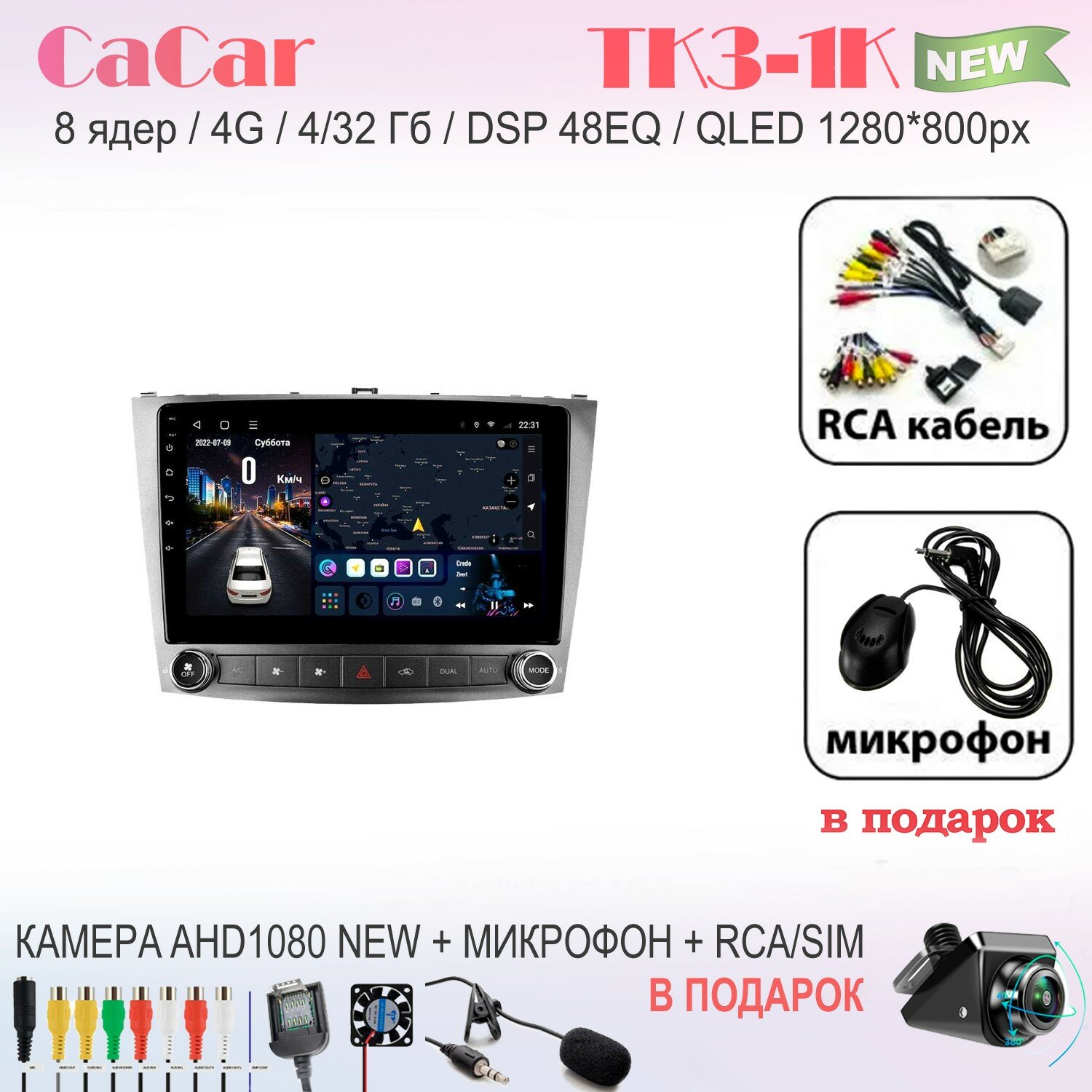 Андроид Магнитола CaCar TK3 Lexus Лексус IS250