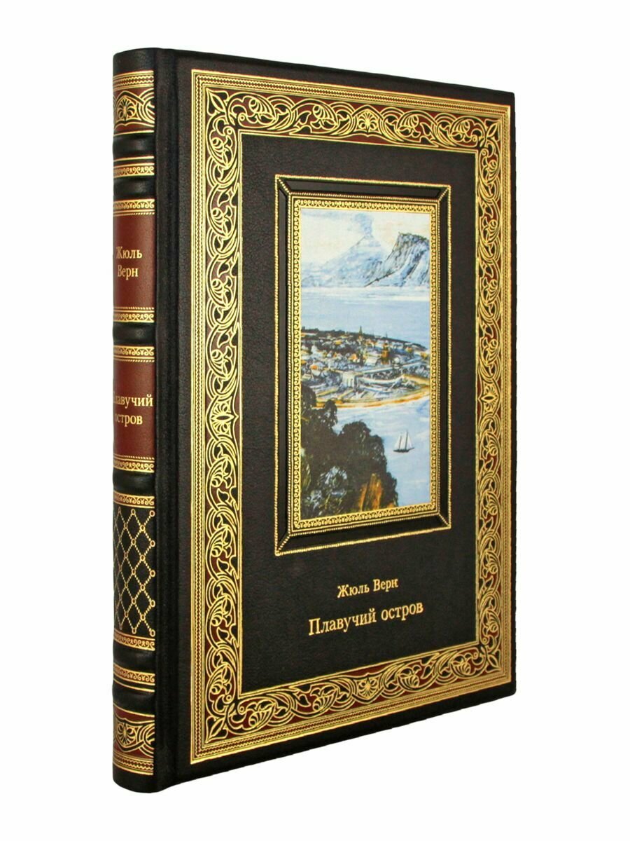 Плавучий остров