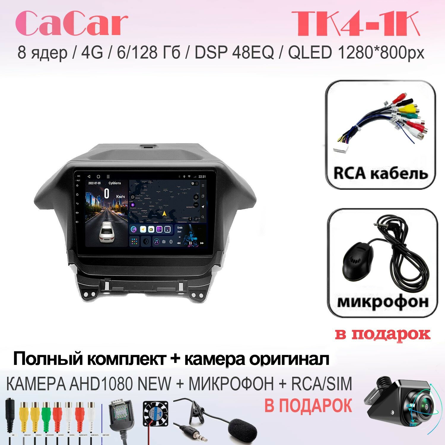 Андроид Магнитола CaCar TK4 Honda Хонда Odyssey 08-13