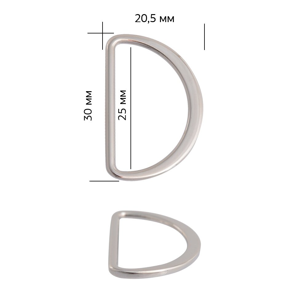 Полукольцо металлическое TBY 30х20,5 мм, внутренний размер 25 мм цвет никель, 10 шт (TBY-2C1669.2)