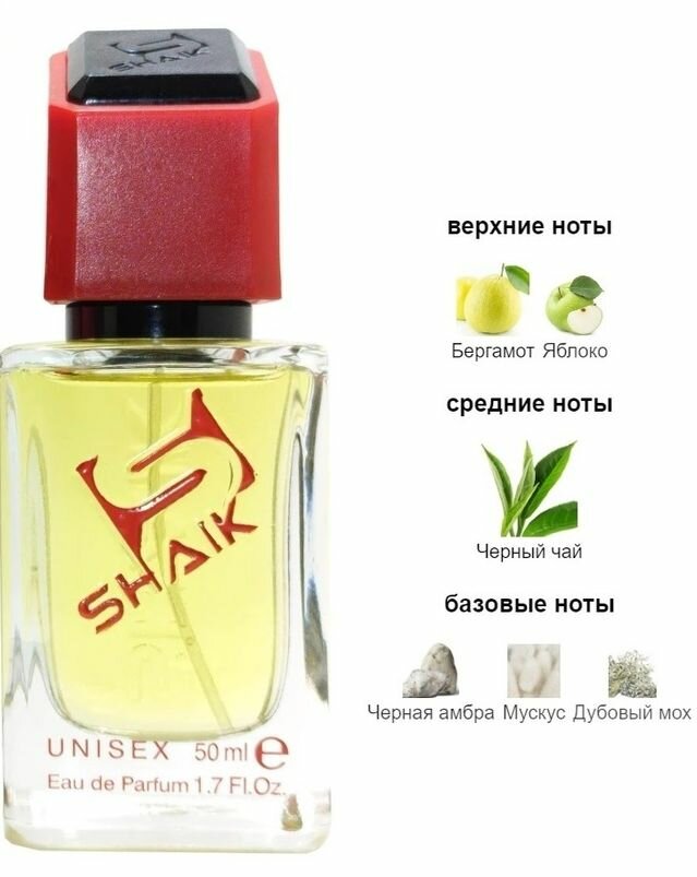 Парфюмерная вода SHAIK 541 VILHELM PARFUMERIA DEAR POLLY unisex, 25мл