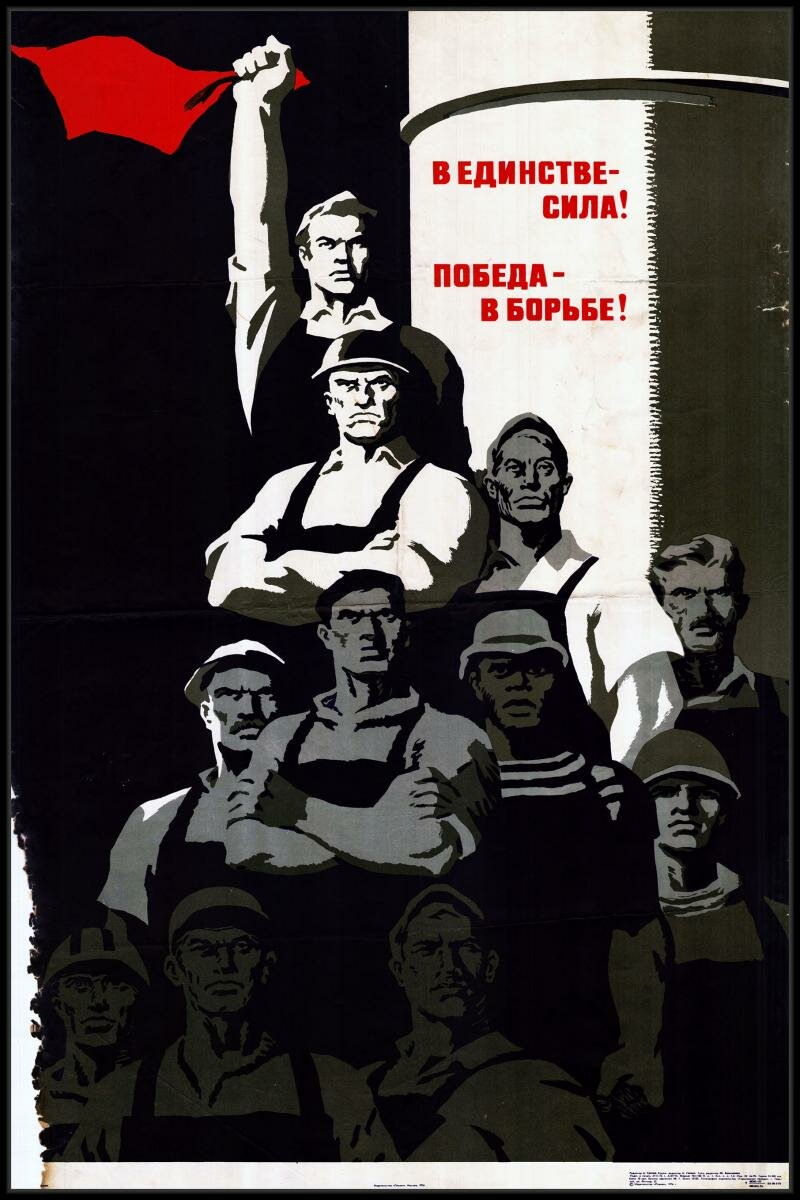Плакат СССР Африка; Антиквариат 1976 г; Декор настенный винтажный 70/100 см.