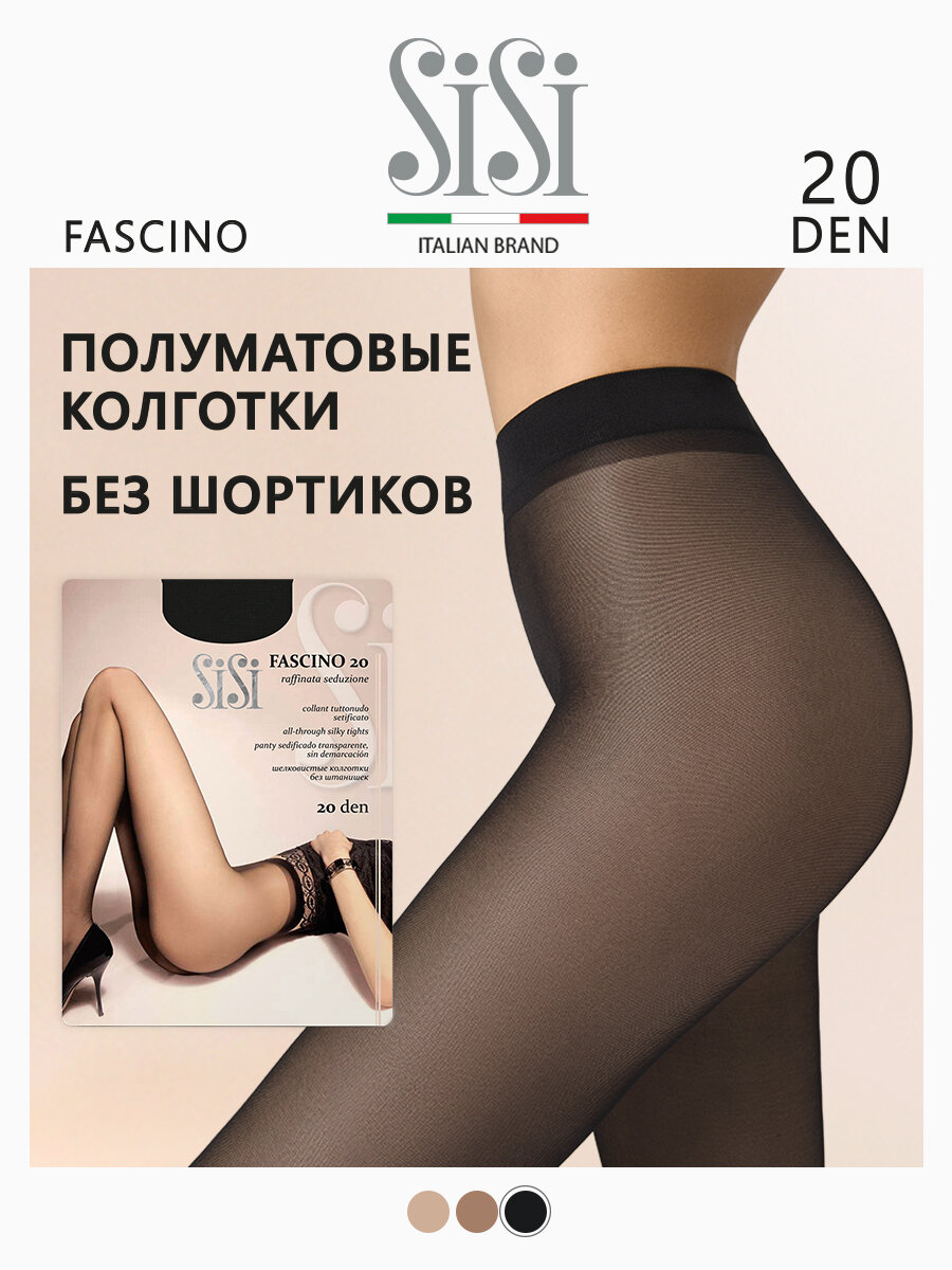 Колготки FASCINO 20