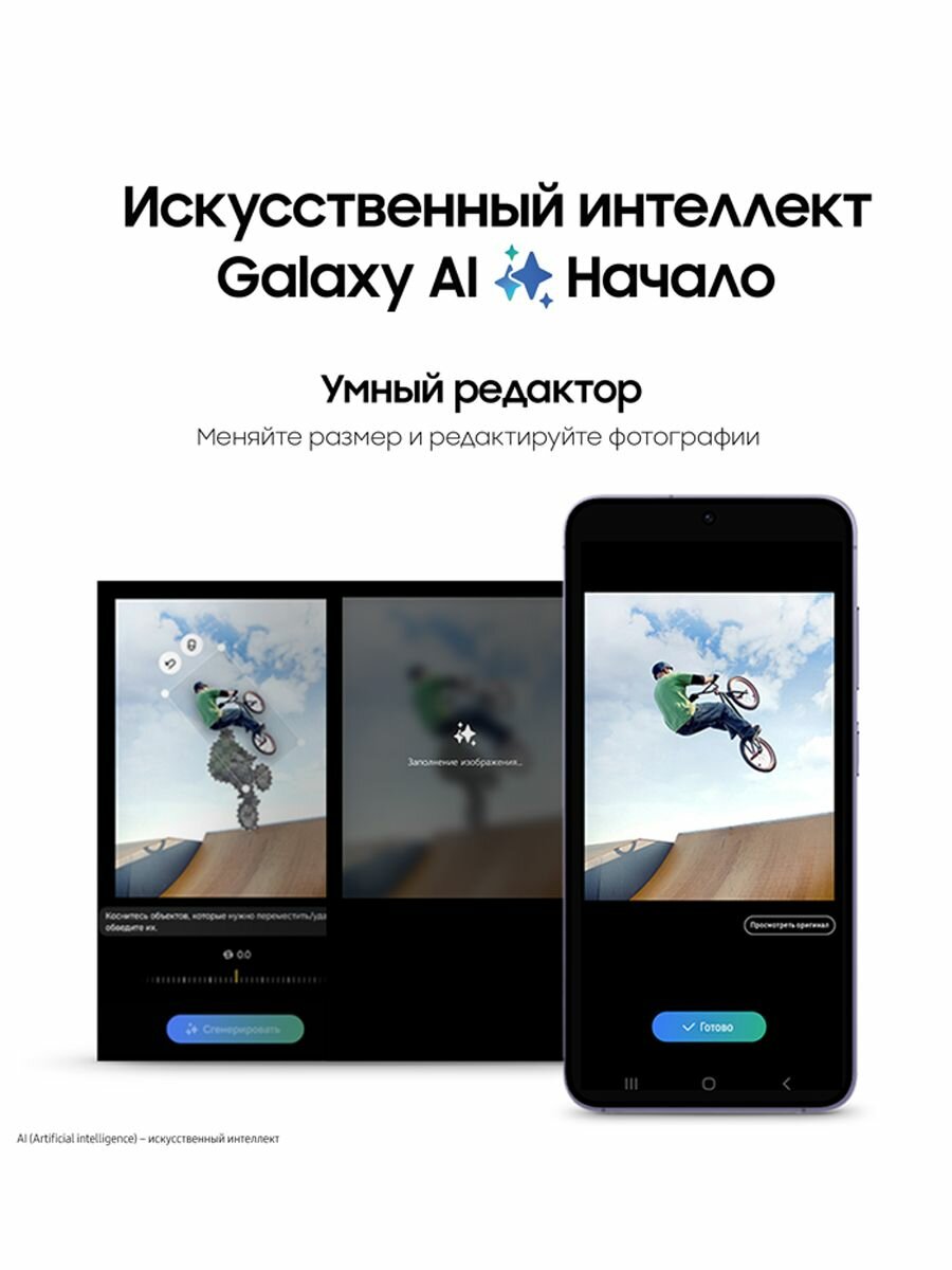 Смартфон Samsung Galaxy S24 — фото 1