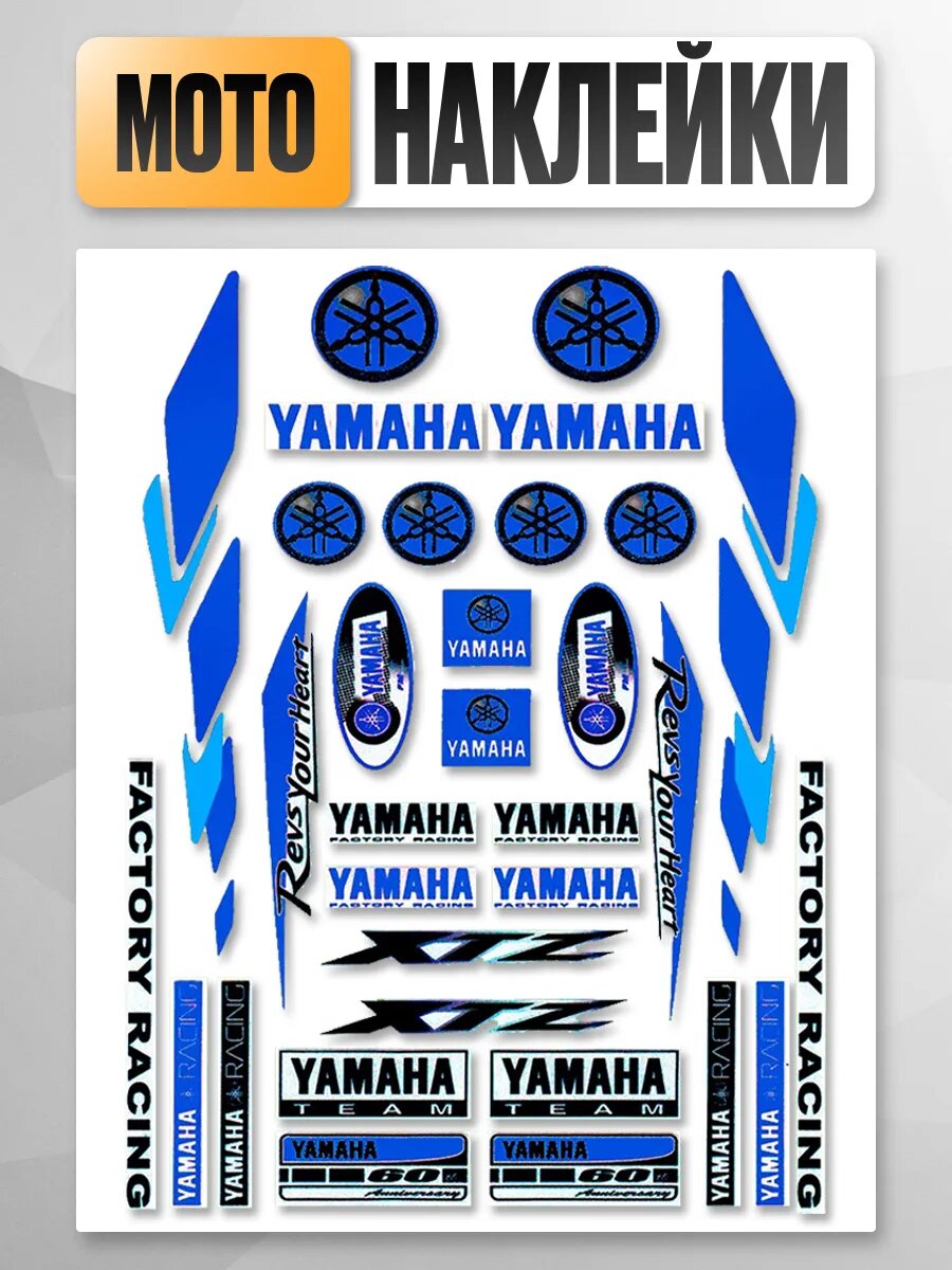 Наклейки Kravto на мотоцикл, виниловая, глянцевая"YAMAHA"