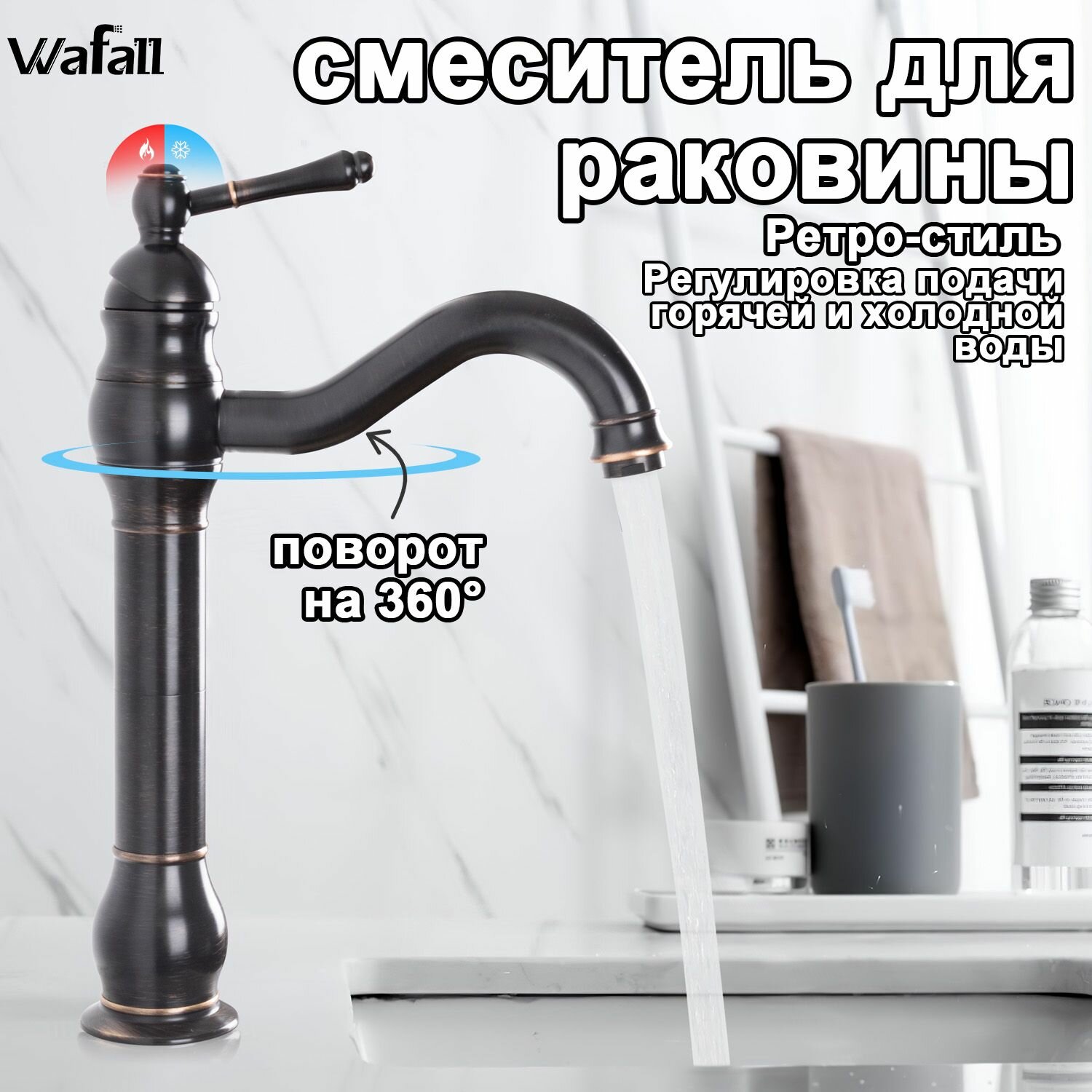 Смеситель