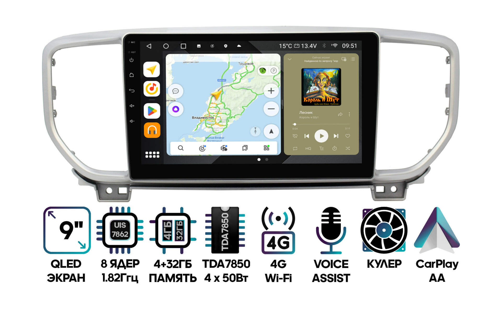 Магнитола Kia Sportage 2018 - 2021 для авто с камерой / 9 дюймов, 4/32GB, 8 ядер, DSP, 4G, Android 10 / Wide Media