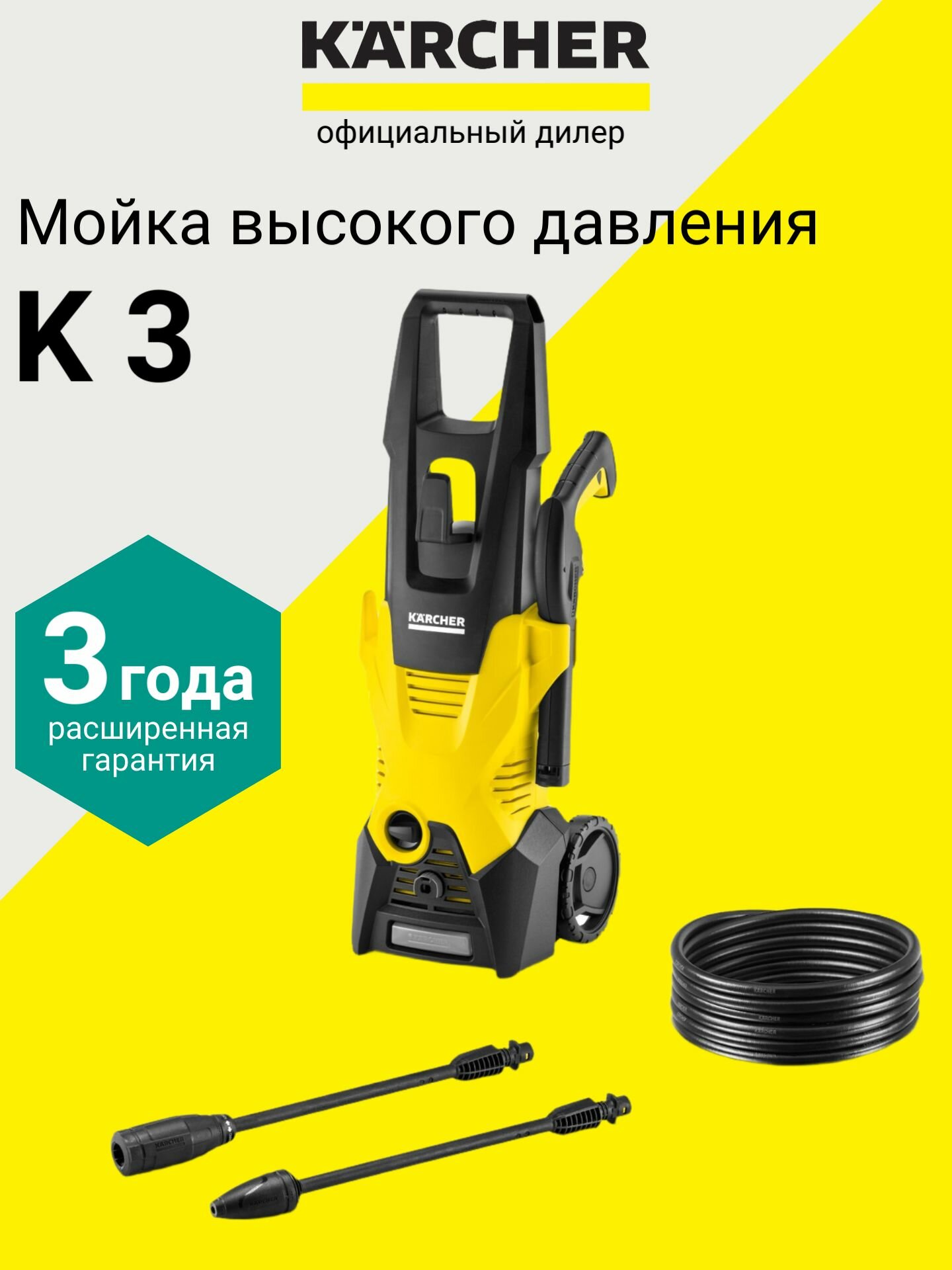 Минимойка Karcher K 3 (1.601-888.0)