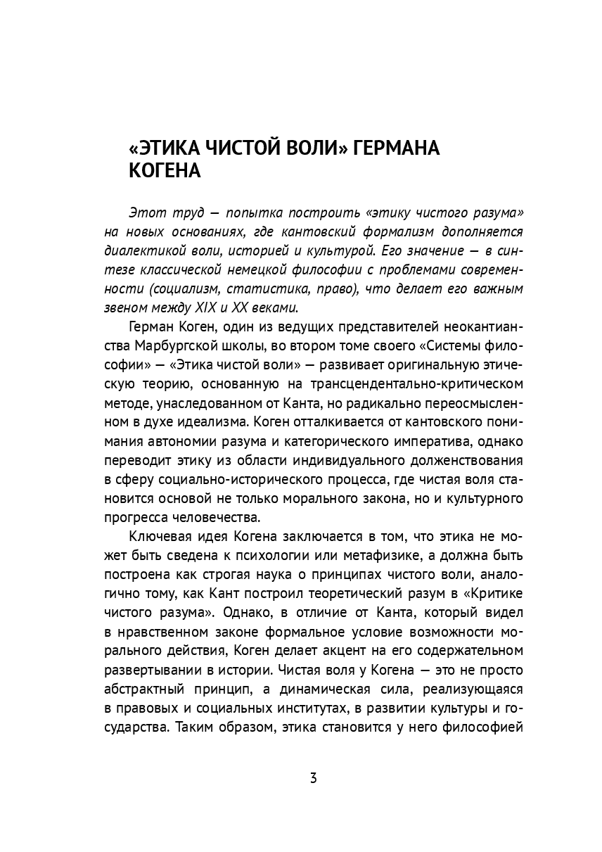 Система философии — фото 1