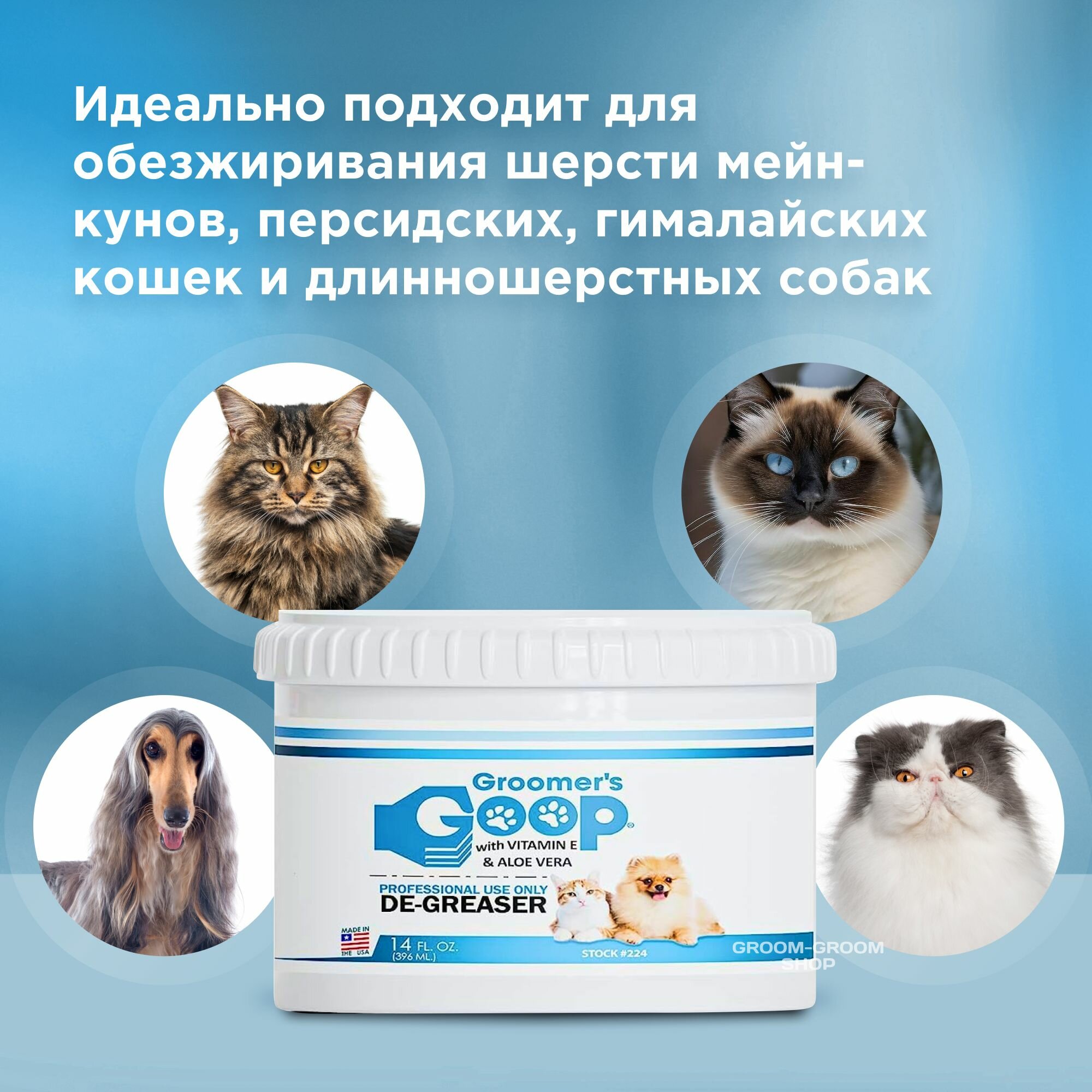 Паста для груминга — фото 1