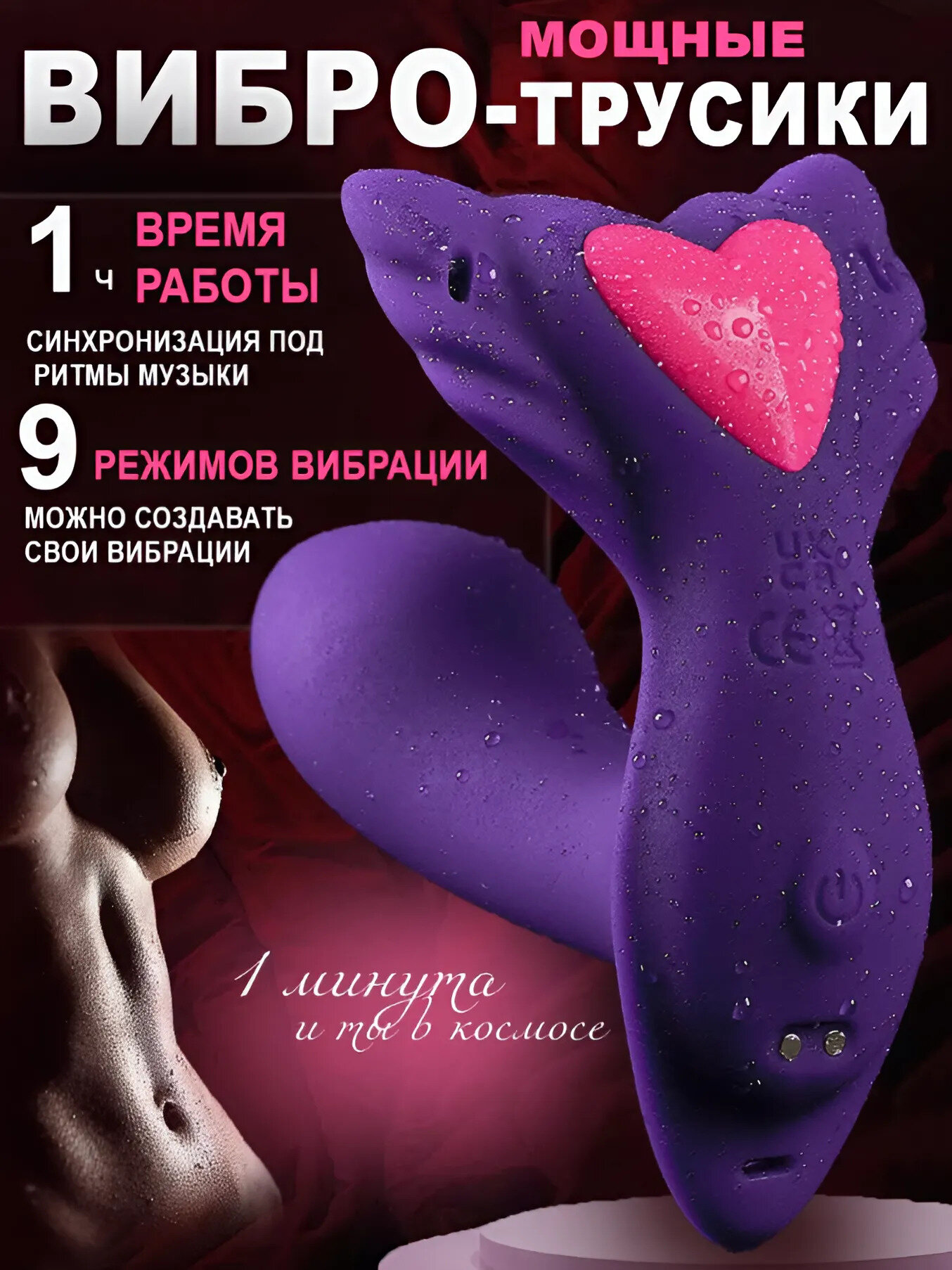 Вибратор женский вибротрусики дистанционный 18+, без выбора цвета