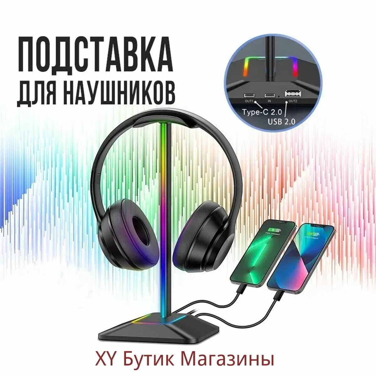 RGB Гарнитурная Стойка для Подключения USB и Зарядки - Металлическая Настольная Подставка для ПК Игровых Наушников с Подсветкой