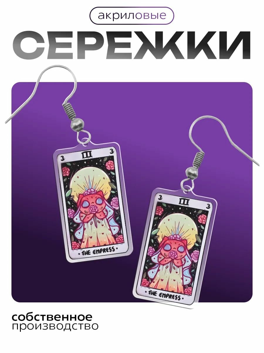 Серьги